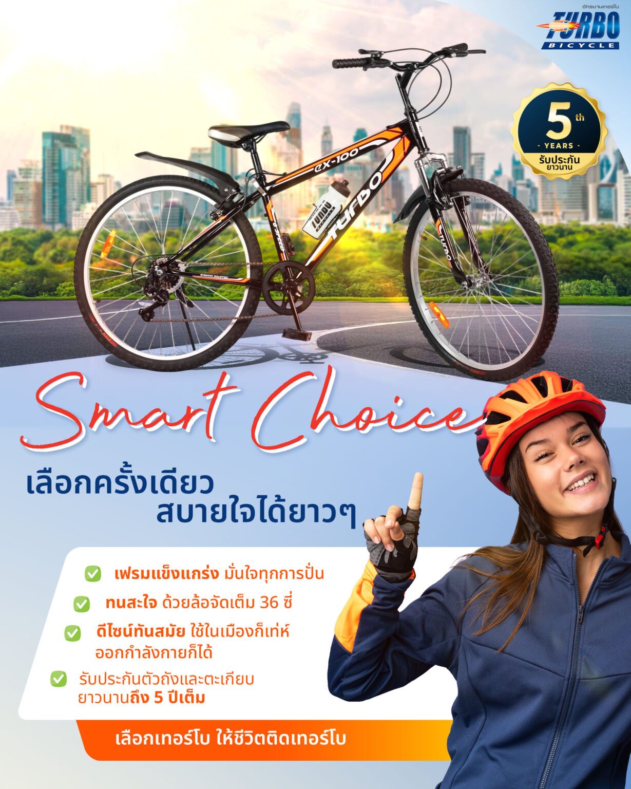 Turbo Bicycle = Smart Choice – Turbo Bicycle
